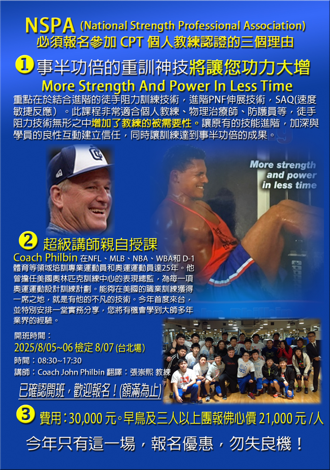 中華民國健身運動協會